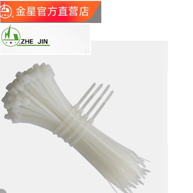 自锁式尼龙扎带塑料卡扣强力固定勒死狗电线扎线束线带捆扎捆绑带