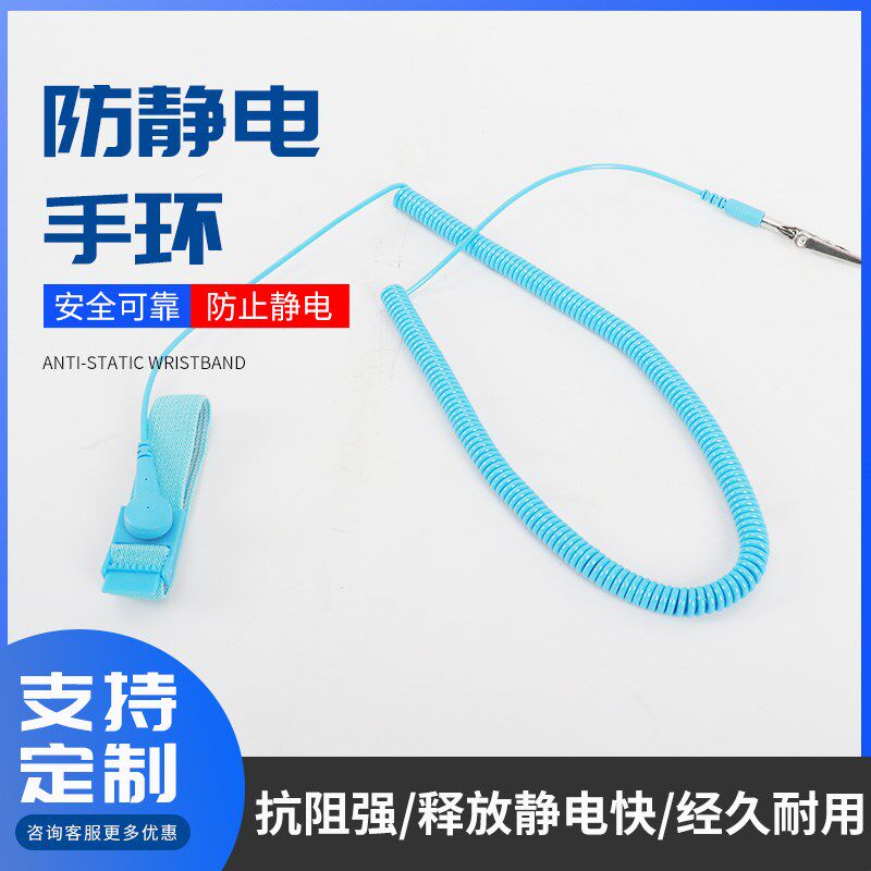 PU有线防静电手环ESD除静电手腕带1.8米盒装加长款10米有绳静电环