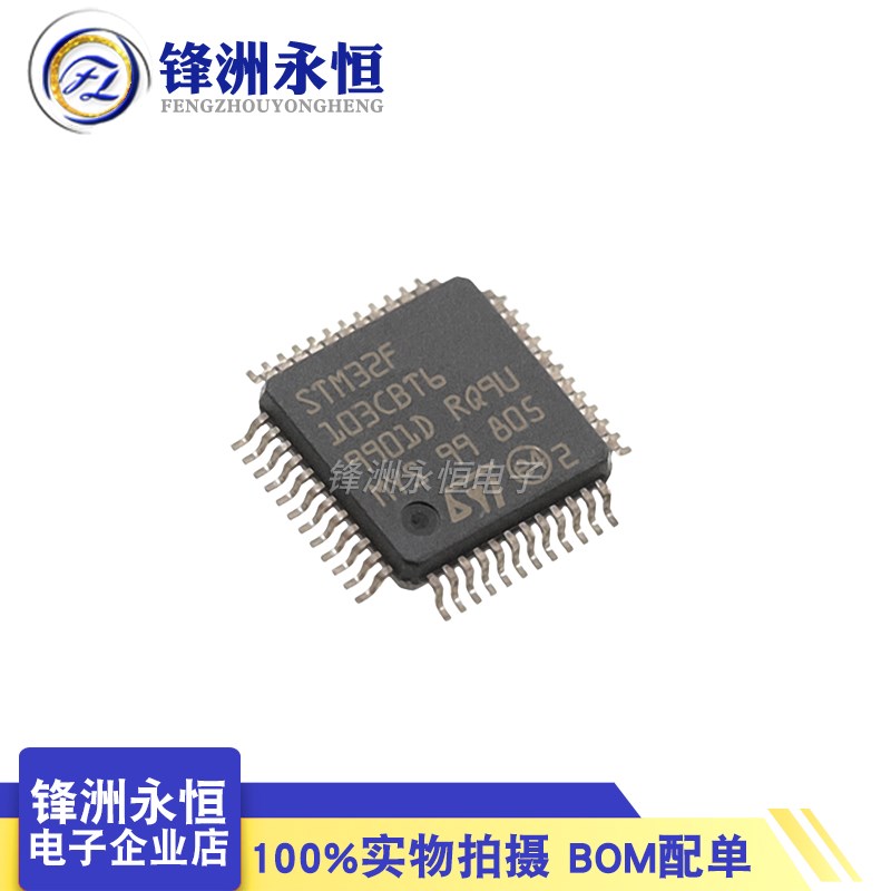 STM32F103CBT6/APM32F103CBT6 原装 32位微控制器COTREX LQFP-48