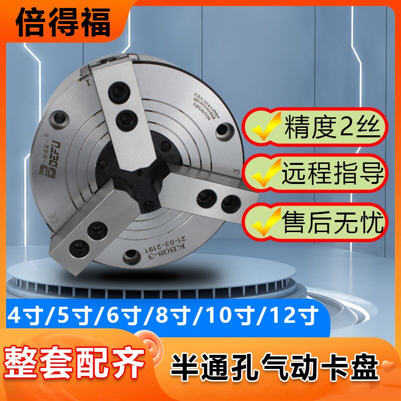 半通孔气动卡盘中空三爪回旋转机车床KB160/200/250/0405060810寸