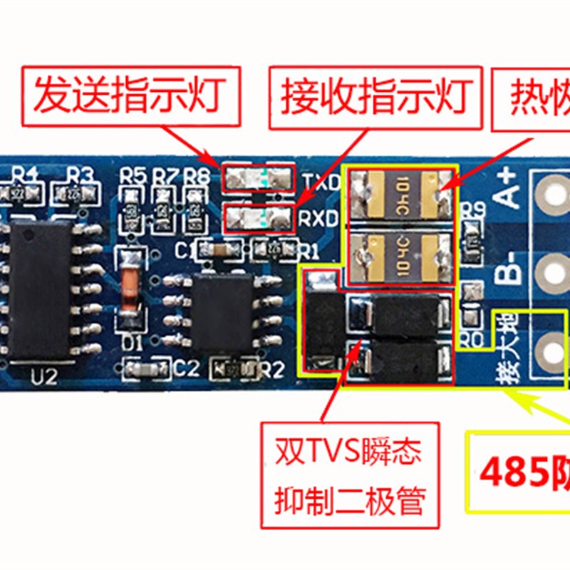 电平转换 串口TTL转RS485/485转串口UART模块 单片机自动流向控制