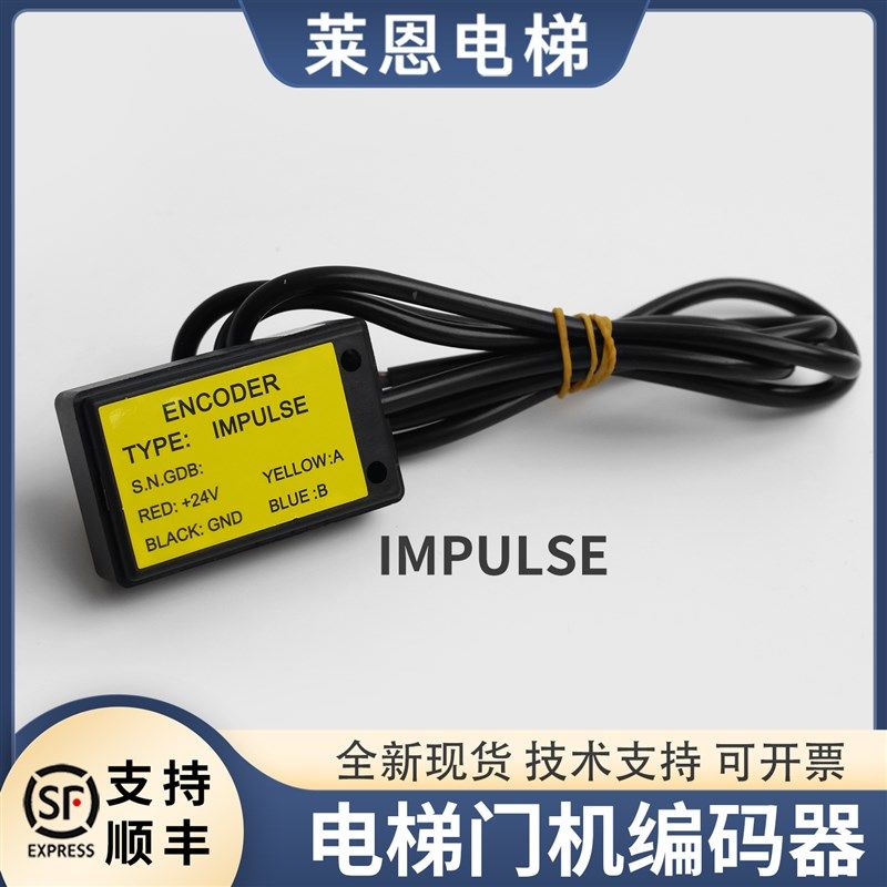 适用蒂森电梯门机编码器西尔康变频器RCF1IMPULSE带齿码盘配件