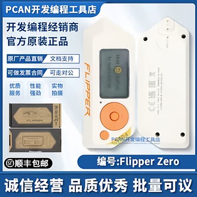 Flipper Zero 电子宠物海豚 极客编程开源多功能小工具 RFID 设备
