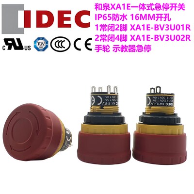 IDEC和泉示教仪器急停开关XA1E-BV现货XA1E-BV3U01R BV3U02R TR