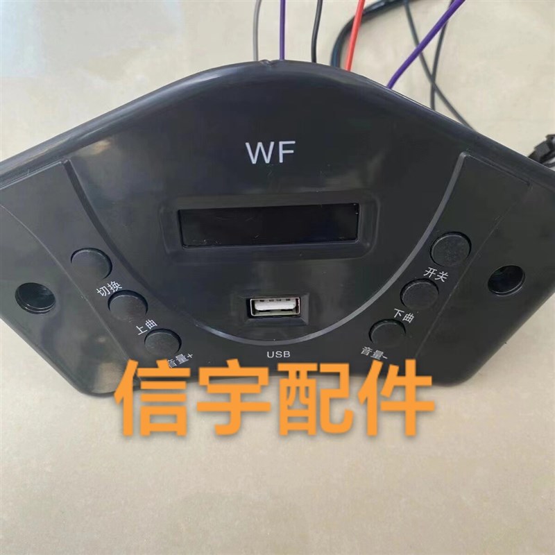 装载机铲车收音机音响mp3音乐播放器收割机货车工地原厂配件车载