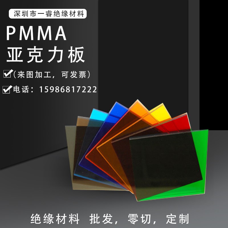 透明镜面磨砂黑灰白色PMMA亚克力板有机玻璃加工定制
