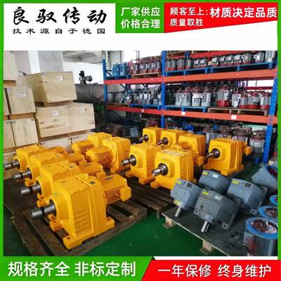厂家供应RRF147157斜齿轮硬齿面变速机替泰隆国茂博能SEW