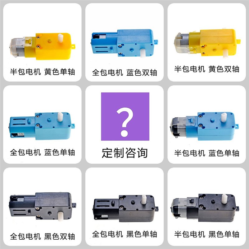 齿轮比1:48直流电减速电机遥控车玩具diy马达塑料齿轮3-6v 200rpm