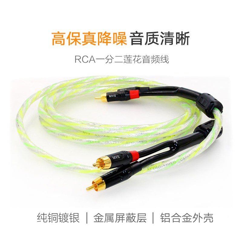 双莲花头音频线RCA信号线发烧纯铜镀银CD功放声卡音响箱连接线