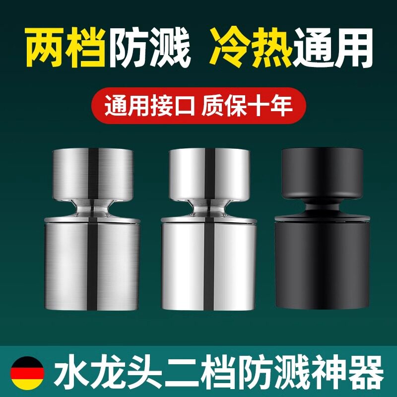 万向水龙头起泡器延伸器防溅头水嘴可旋转延长神器多功能万能通用