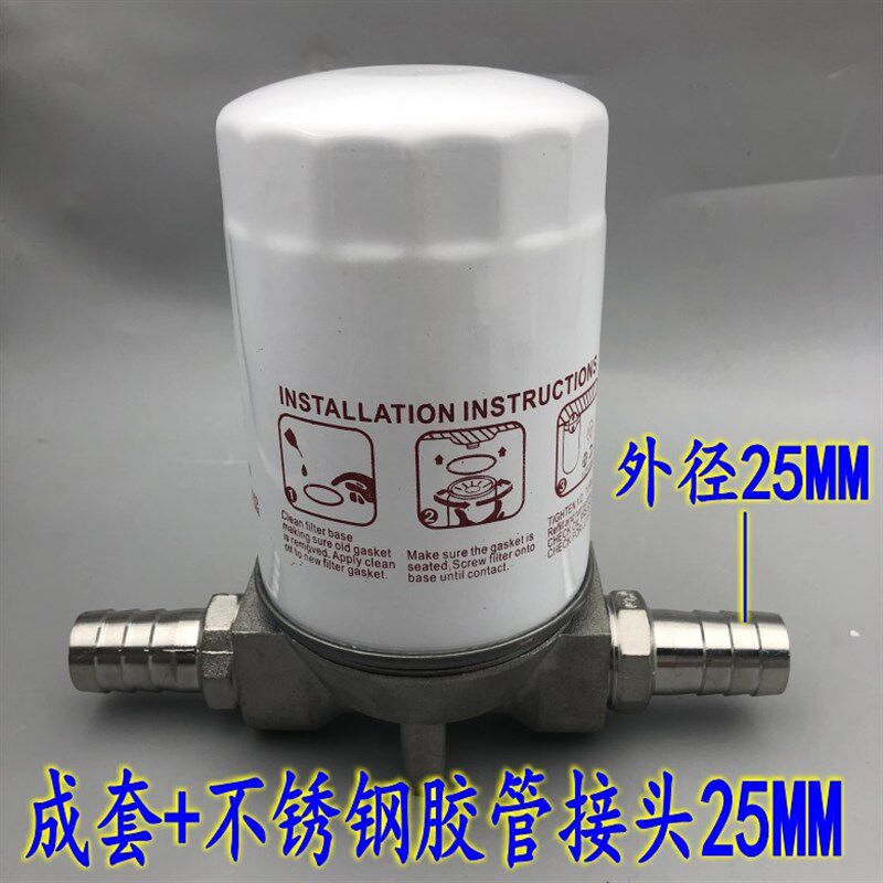 柴油过滤器加油机过滤器 精油滤 总成过滤网支架滤芯柴油格滤油器