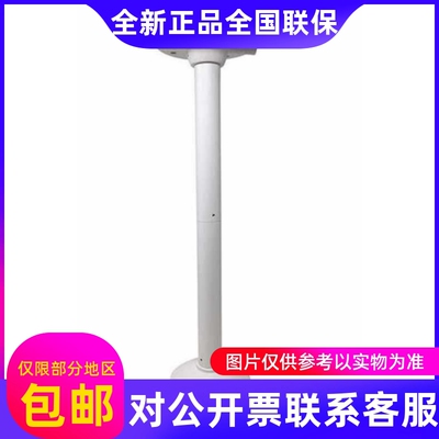 原装正品海康威视DS-1271ZJ-130-TRL半球摄像机支架....