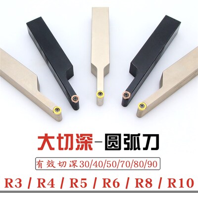 加长加深圆弧刀SRACR/L SRDPN佛珠车刀R3R4R5R6R8R10弹簧钢抗震刀