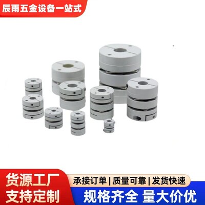 替代米思米联轴器 MCSSC16-20-25-4-5-6-6.35-7-8-9.53-10高挠性