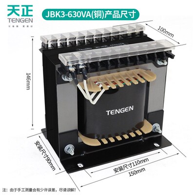 天正JBK3-630VA机床单相控制变压器交流380V转220V变110 36 24 12