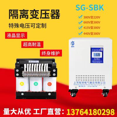 690V660V415V480V440转380变220v200三相干式隔离变压器30KW50KVA