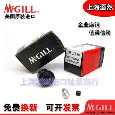 进口McGILL 轴承 CCF1/2-N-9/16-5/8-N-11/16-3/4-7/8-1-11/8SB S