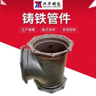 DN250铸铁管件下水管道用铸铁三通弯头B型法兰压盘铸铁排水管件