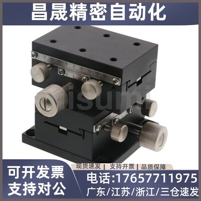XY轴燕尾槽齿轮齿条驱动光移台视觉筛选机滑台XYDTS50/60/90