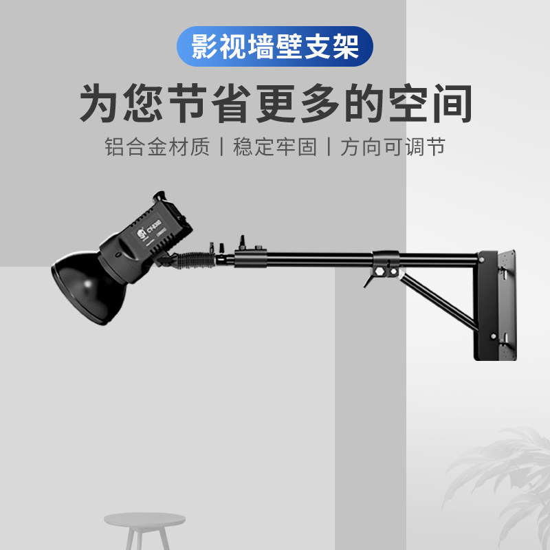 升辉墙壁支架天花路轨吊顶固定灯架直播间顶灯吸顶壁挂架摄影棚闪