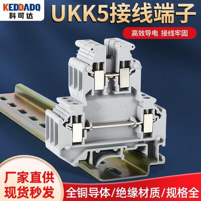 厂家直销UKK5导轨式双层接线端子排 UK双进双出端子 4mm 32A/500