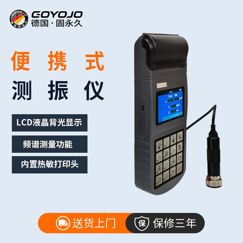 测振仪便携式机器故障测试仪震动检测仪转速加速电机振动测试仪