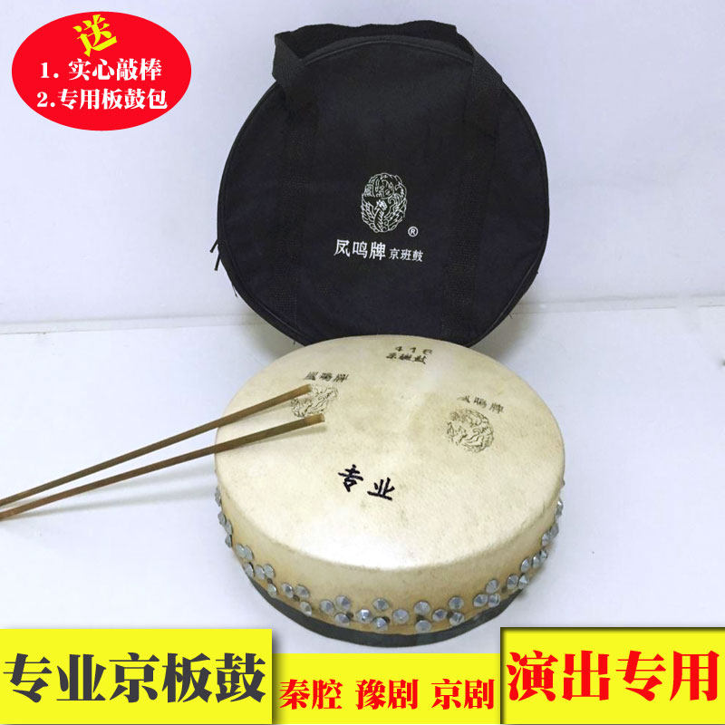 高档专业京板鼓416 418 420.411型戏剧鼓京板鼓送鼓棒乐器配件