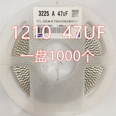 贴片电容1210/47UF/476K/X7R/10%/6.3V10V16V25V35V50V100V 包邮