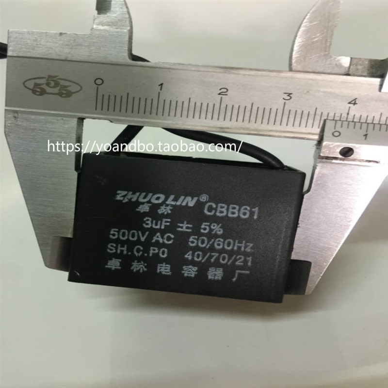 CBB61卓林500V 3uf 电风扇电容器 台扇 落地扇电机 马达启动电容