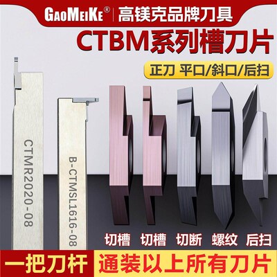 走心机切断刀片数控槽刀片割槽刀粒斜口切刀刀片不锈钢CTPA15FR