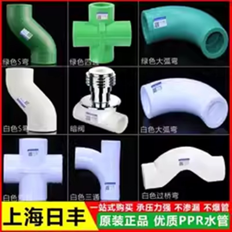ppr大弯头水管配件S弯顺水三通4分20大流量6分25过桥四通