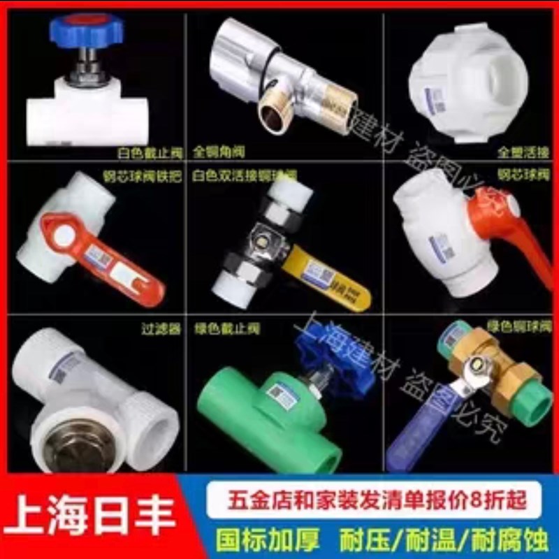 截止阀ppr热熔水管阀门家用双活接铜球阀全铜角阀ppr开关