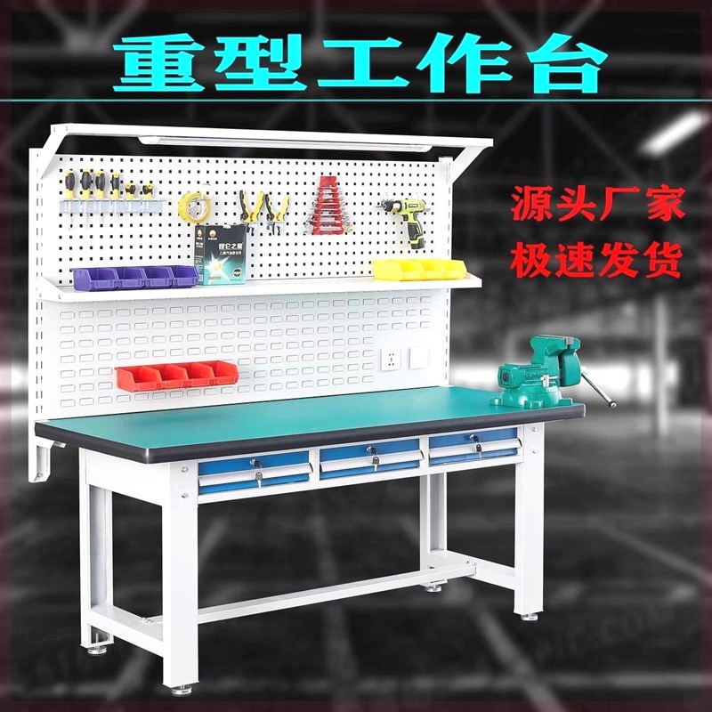 重型钳工工作台防静电维修桌不锈钢流水线实验装配车间桌子