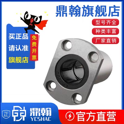 HBXH替代进口直线轴承LM30UU 5 6 10 13 16 8S 25 30 40 60