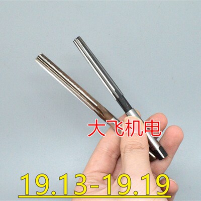 直柄手用铰刀19.13 19.14 19.15 19.16 19.17 19.18 19.19 H7H8H9