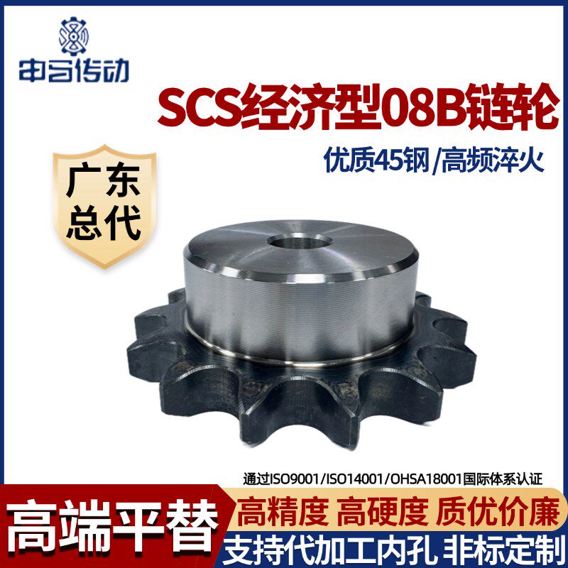 盛天SCS链轮经济型C 12A6分 优质单排链条传动淬火加工非标定做