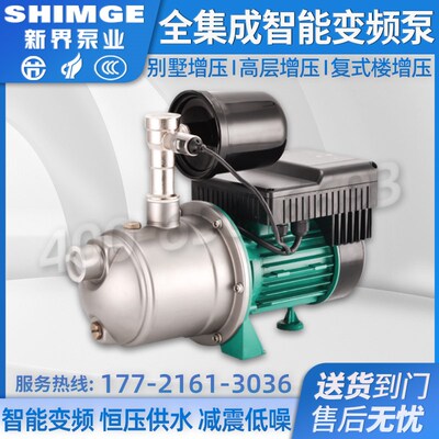 新界PX203/404E智能全自动变频泵家用别墅自来水增压泵自吸恒压泵