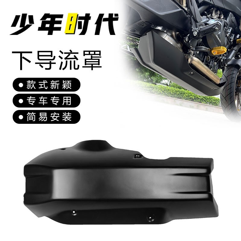 适用KTM 790Duke发动机底盘保护盖下护板底板罩改装件2020-2025款