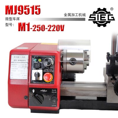 西马特SIEG:M1/250/220V微型多功能机床 是您的好帮手