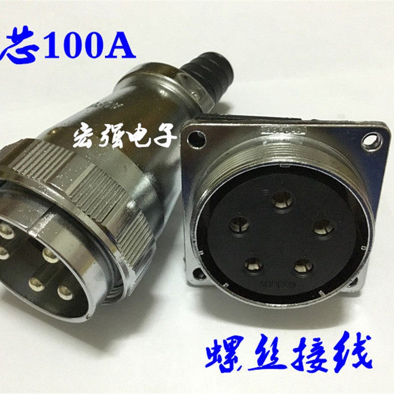 AS48-5芯针大电流/100A/螺丝压接工业连接器AOPULO澳普龙航空插头