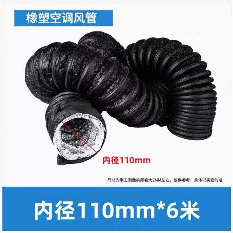 橡塑保温铝箔软管伸缩管风管圆形通风保温管道钢丝保温管