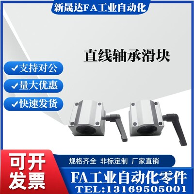 箱式锁紧定位直线轴承SC10/12/16/20/25/30/35/40UU滑块轴套导轨