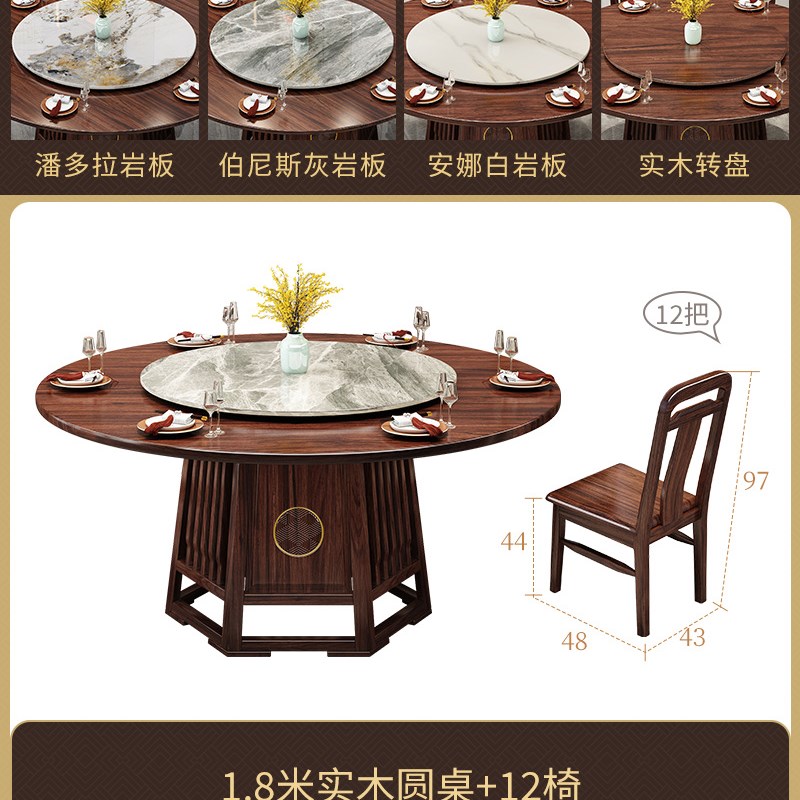 新中式实木餐桌带岩板转盘家用饭桌10人乌金木饭店圆餐桌1.8米
