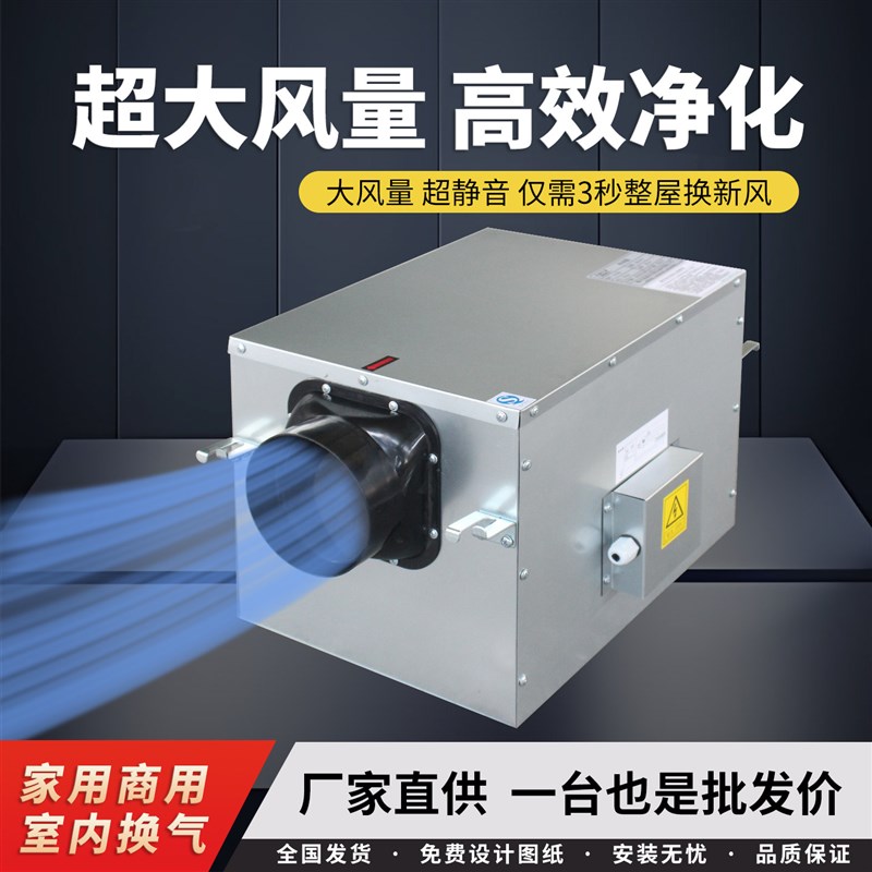 单向流新风系统换气扇商用强力排风机换气机家用净化抽风排气扇