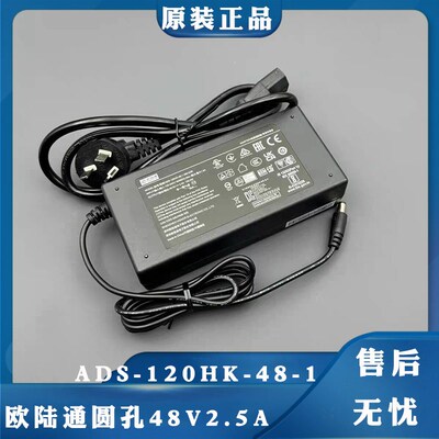 原装正品欧陆通ADS-120HK-48-1 48V2.5A 120W圆孔电源适配器