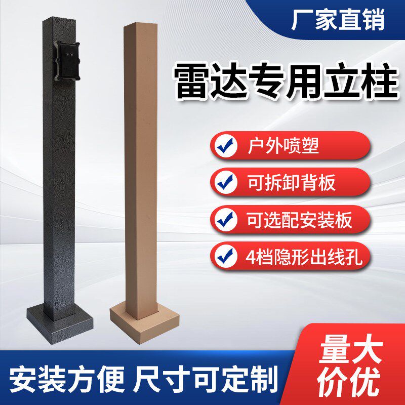 停车场道闸专用雷达支架 可调节车辆检测立柱 1米雷达立柱安装支
