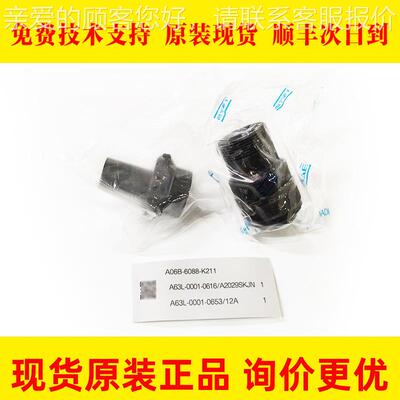 A06B-6088-K211 MS3108A20-29SW 发那科连接器插头议价出