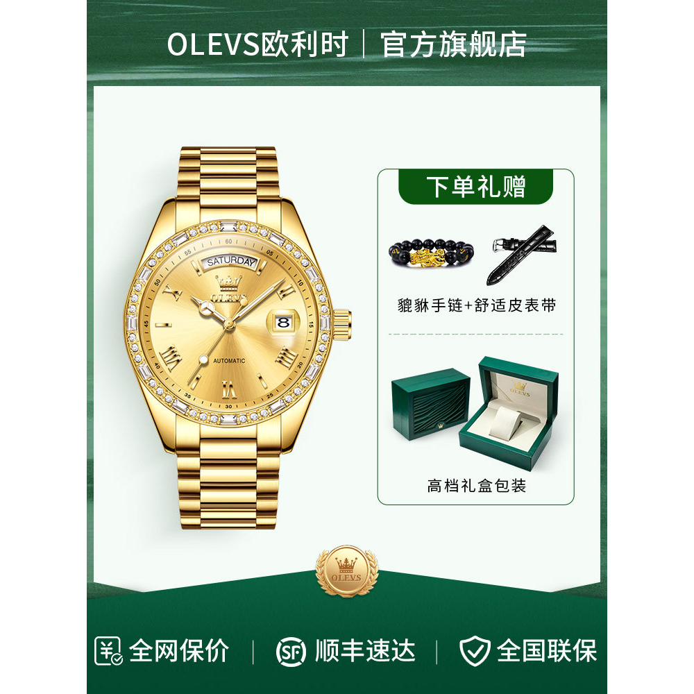 高级礼物送爸爸长辈生日正品名牌男士手表男款机械表高档金色腕表