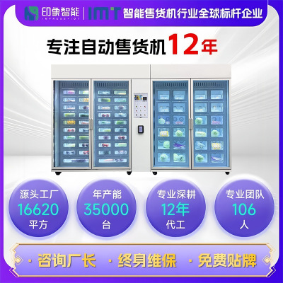 Smart Fresh Food Refrigerated Vegetable Vending Machine