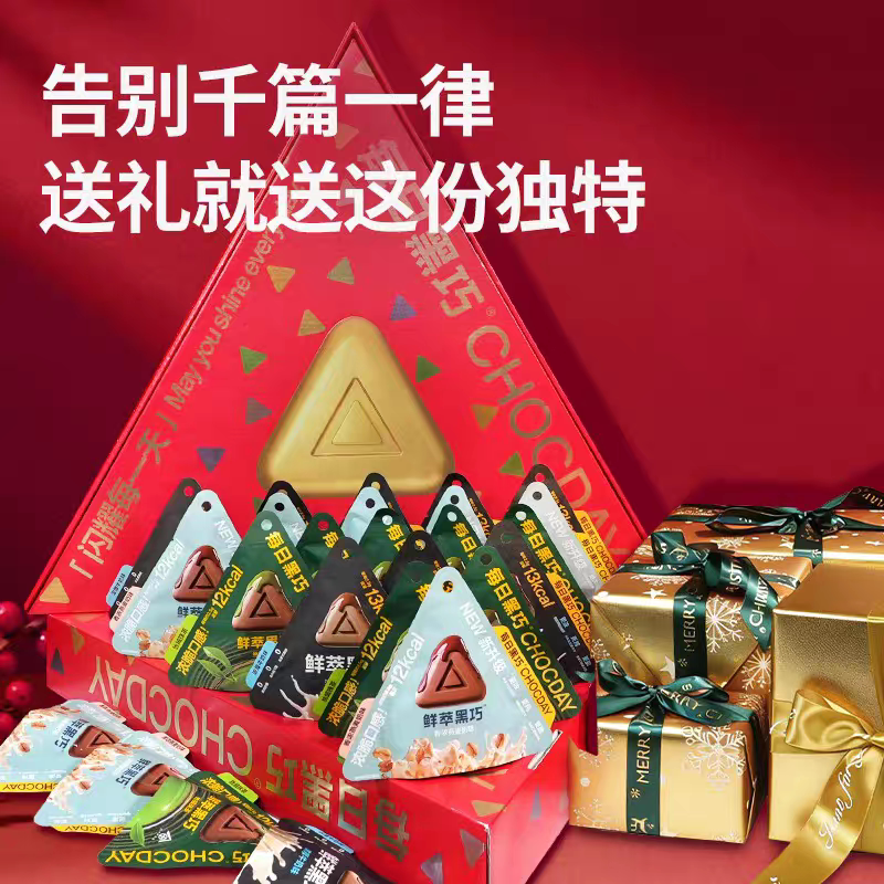 ChocDay/每日黑巧【送礼佳品】鲜萃黑巧闪耀礼盒巧克力送孩子女友